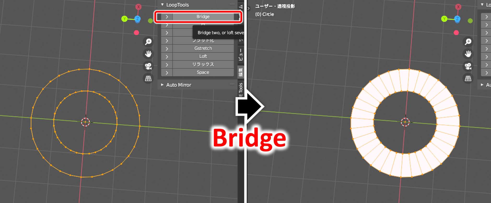 [Blender]トンネル型の面作製方法 - GAINENZ:ガイネンズ